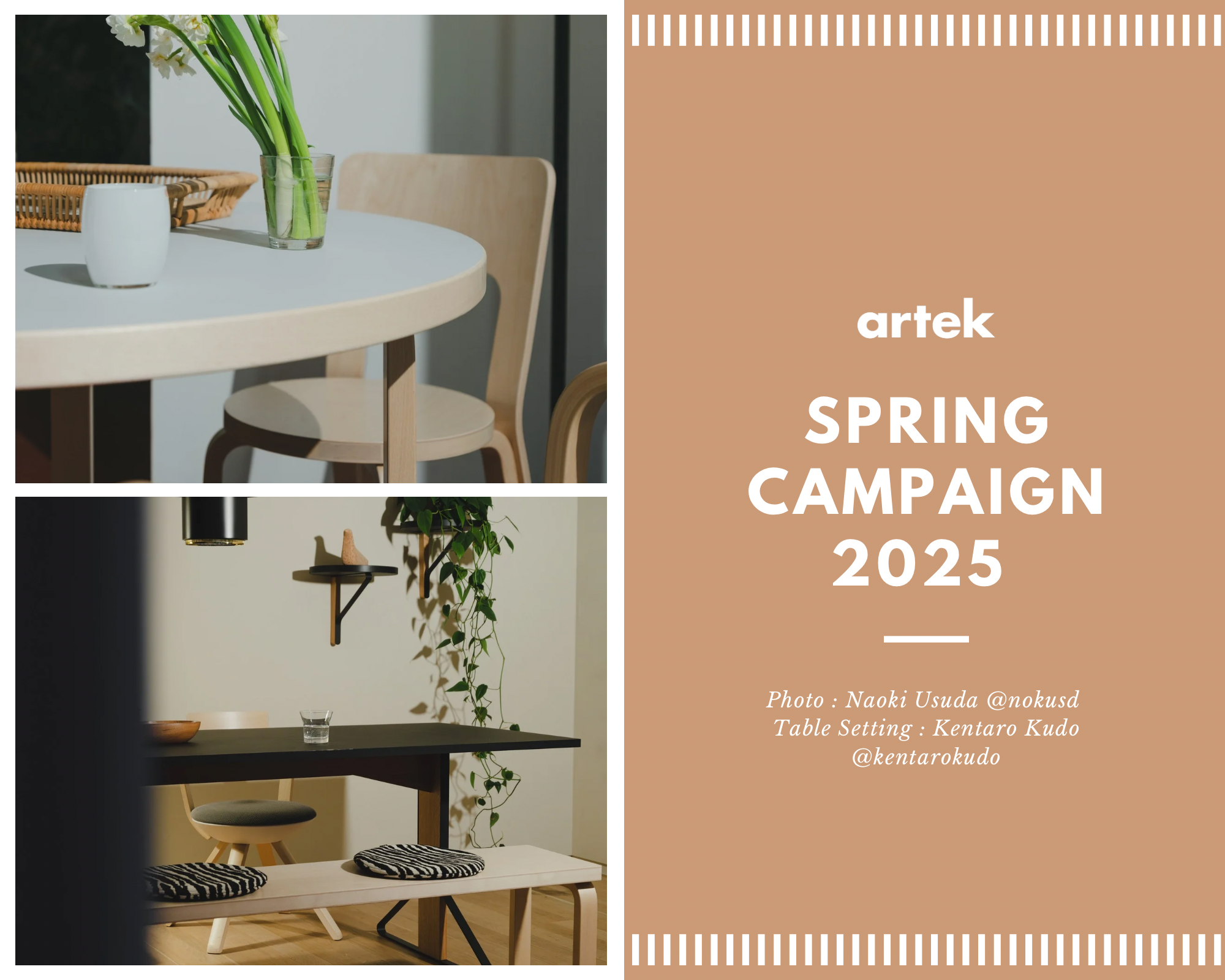 artek Spring Campaign 2025のご案内| Blog | HAPPY TIME DIRECTION